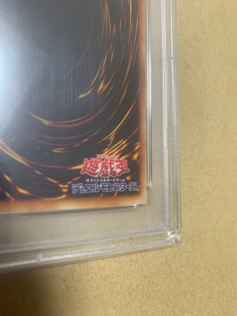 遊戯王OCG 究極完全態•グレート・モス レリーフ　PSA 10