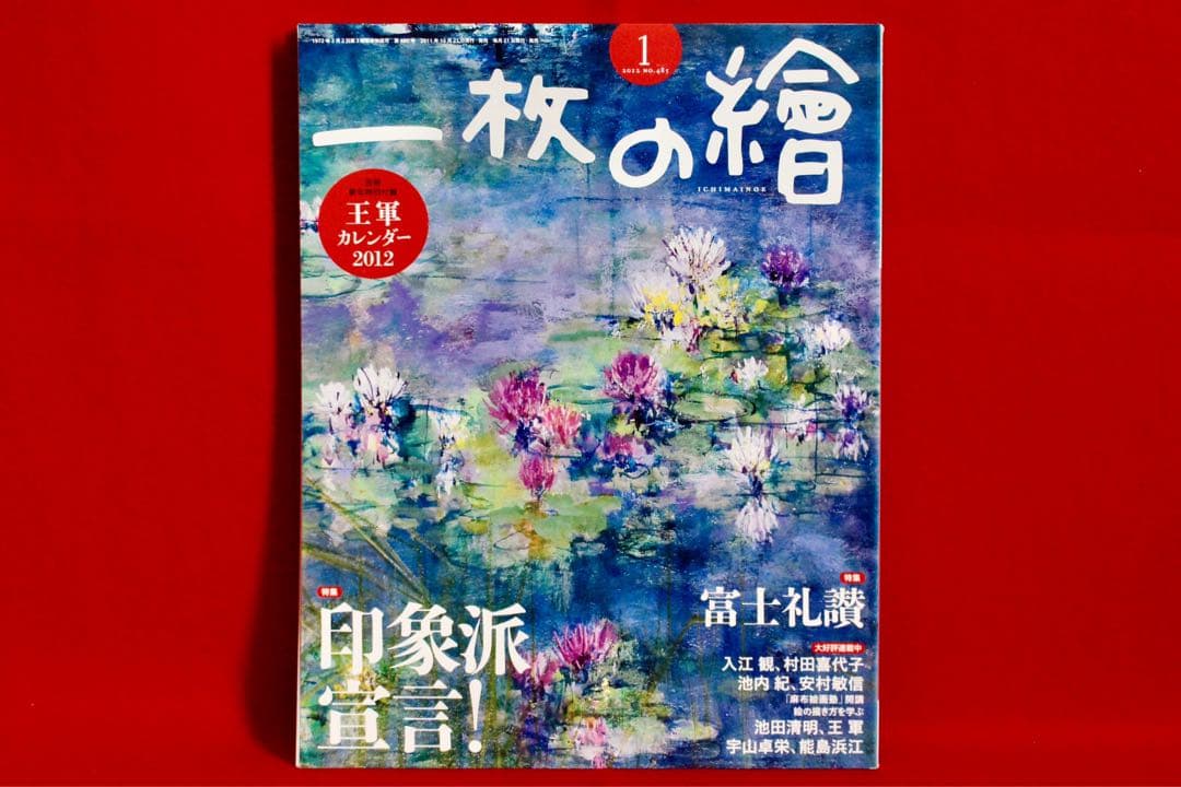 花乙女コレクション【桶田洋明　静寂】購入金額より60％お値引き！！