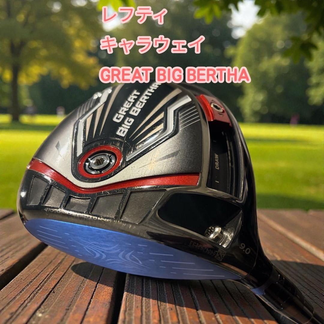 【レフティ】キャロウェイ　 GREAT BIG BERTHA ドライバー　9°