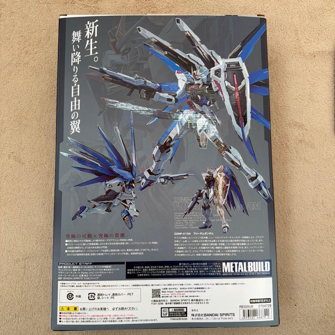 メタルビルド L BUILD CONCEPT2フリーダムガンダム　開封品