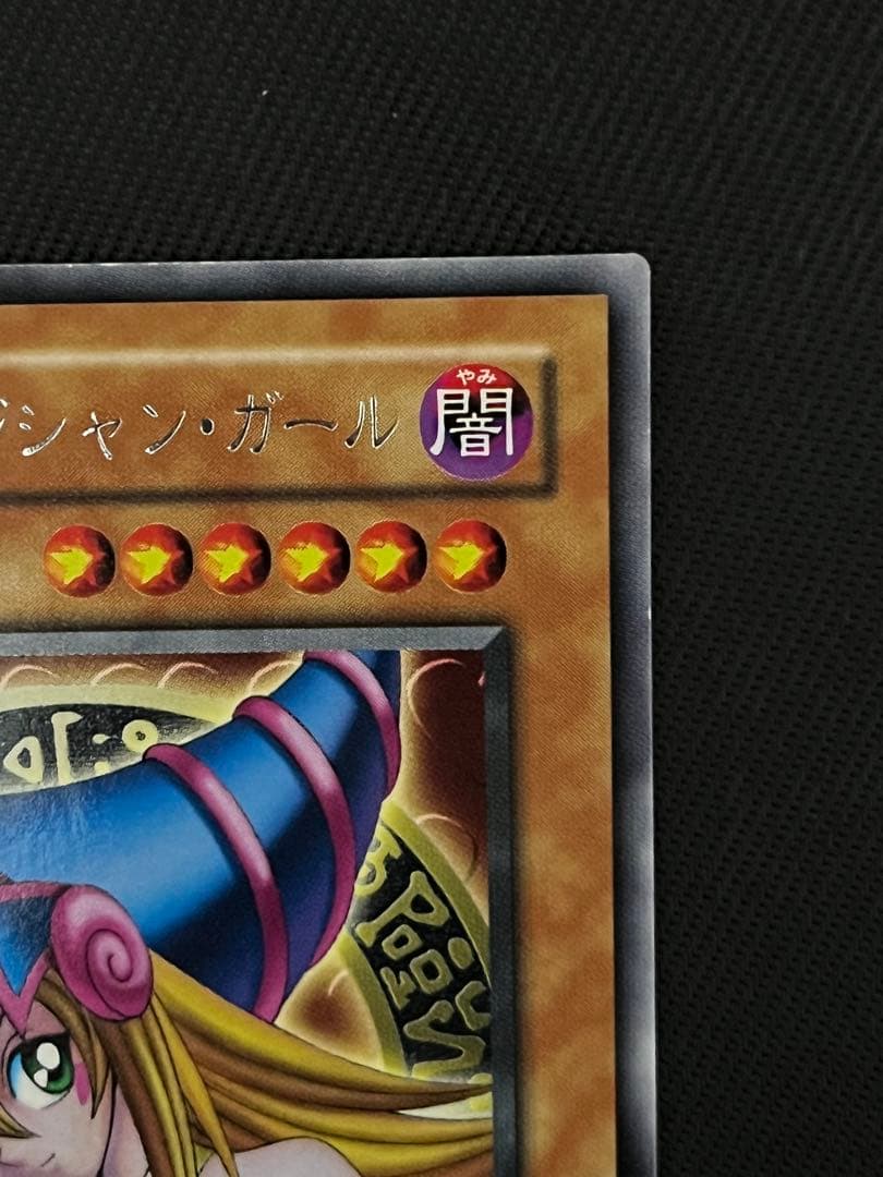 遊戯王　ブラックマジシャンガール　字レア　G3