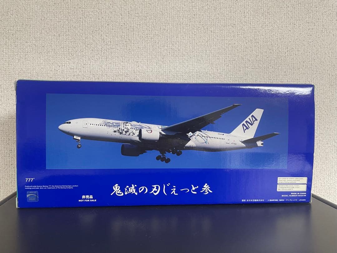 ANA 鬼滅ジェット参　 1/200