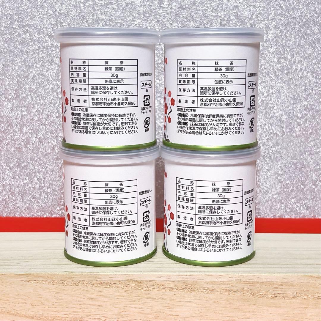 【新品未開封】山政小山園 大福茶 恭賀 30g×4缶 Uji Matcha 限定