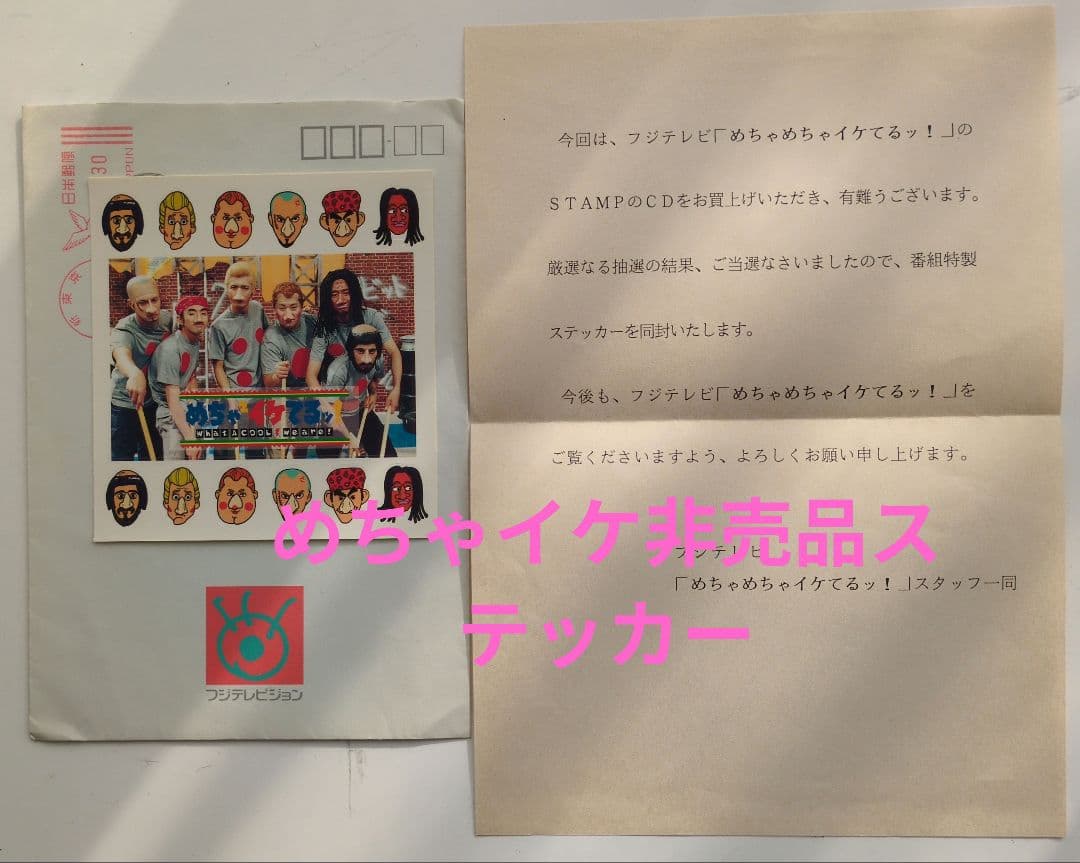 ナインティナイングッズセット ライブDVDBOX めちゃイケ 無問題 ナイナイ