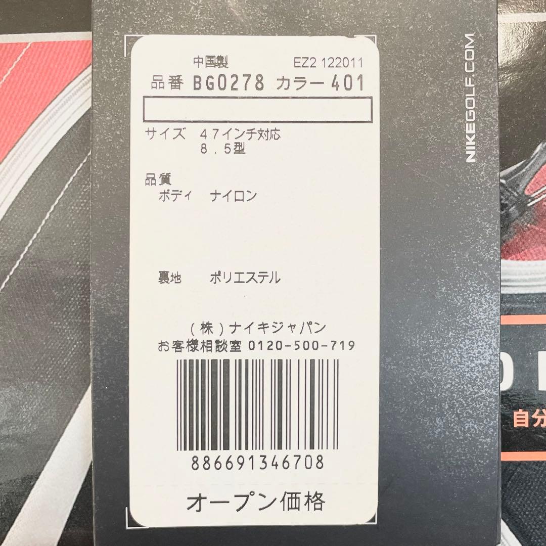 【未使用品】ナイキゴルフ　キャディバッグ　BG0278 8.5型 4分割