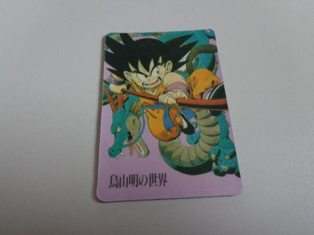 【鳥山明の世界】ドラゴンボール ジャンプコミックス 第1巻 カードダス