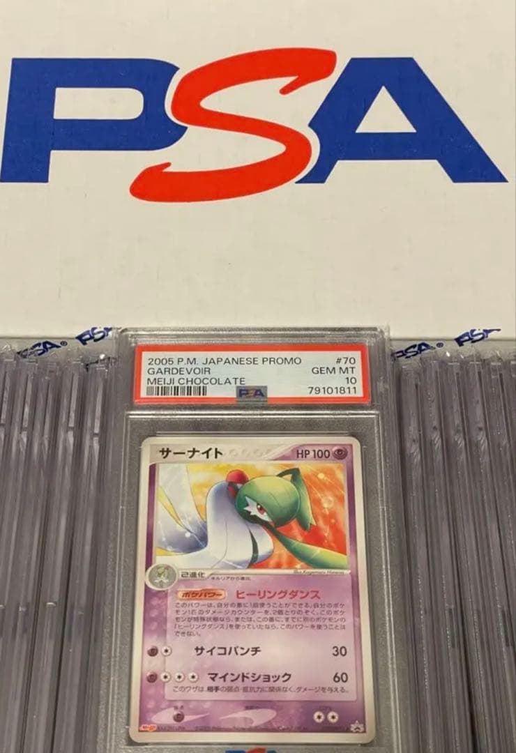 ポケカ サーナイト PROMO PCG-Pプロモカード PSA10
