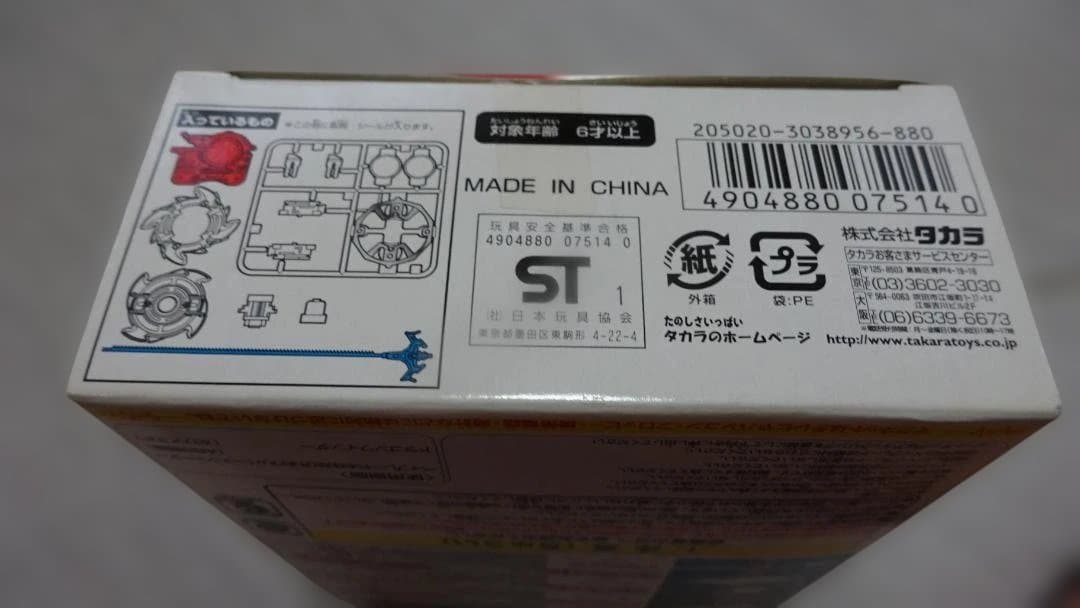 爆転シュート ベイブレード A-41 スタートセット 初回限定版