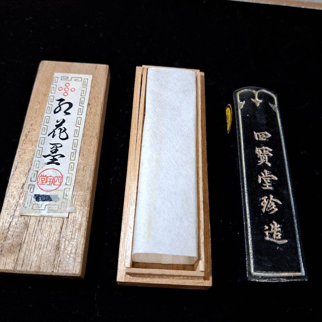 赤間硯•金巻朱色墨•白墨•お花墨•玉龍硯•筆4本セット