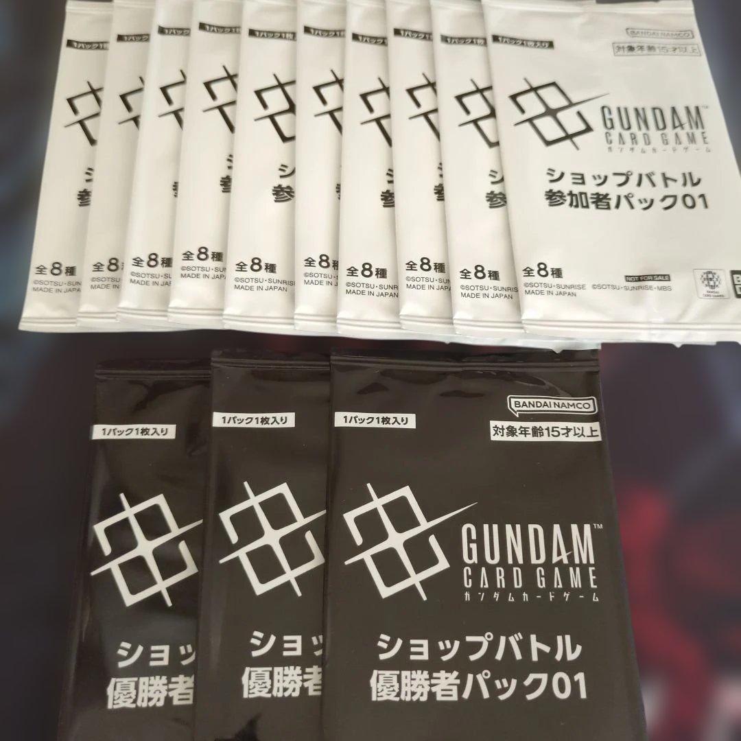 ガンダムカード　優勝者パック01 3パック　参加者パック01　10パック