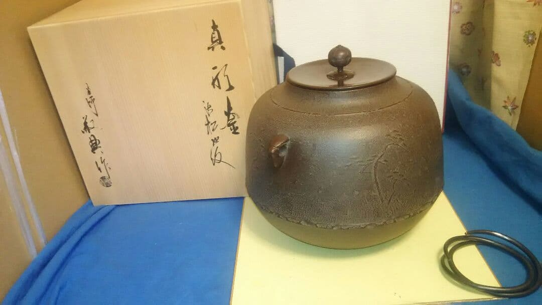 茶釜、風炉用、真形浜松地紋、高橋敬典作