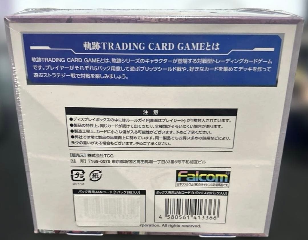 TCG 軌跡 TRADING CARD GAME Ⅱ ブースターパック