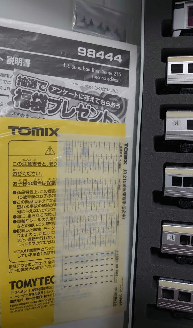 室内灯別売可 TNカプラーHG仕上品 215系 TOMIX 新品近 TOMIX