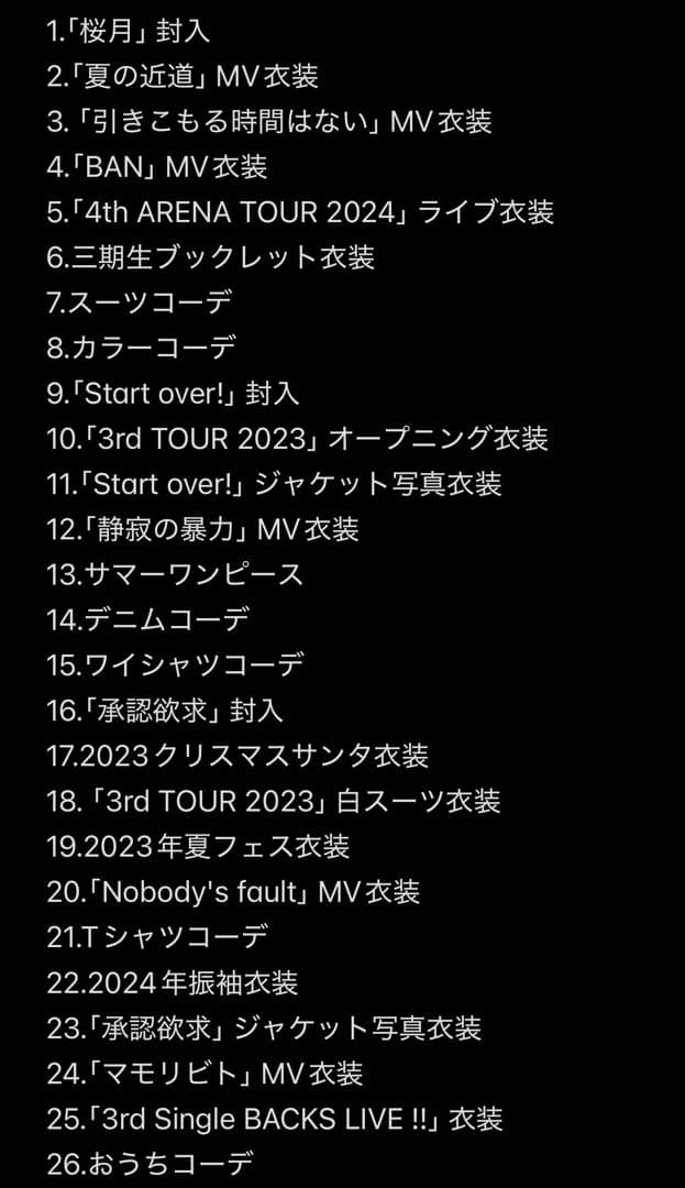 櫻坂46 遠藤理子 生写真 過去物 48コンプ