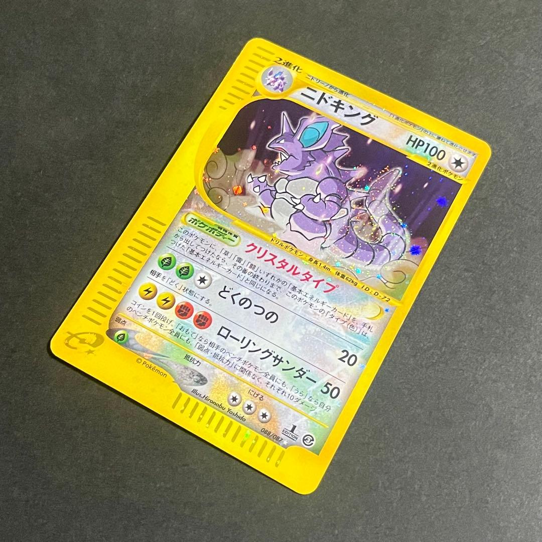 【希少-良品】ポケモンカード 海からの風 ニドキング クリスタルタイプ1ed