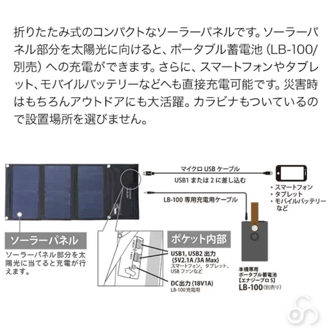 t*♪様 【最終お値下げ】DEAR LIFE ポータブル蓄電池＆ソーラーパネル