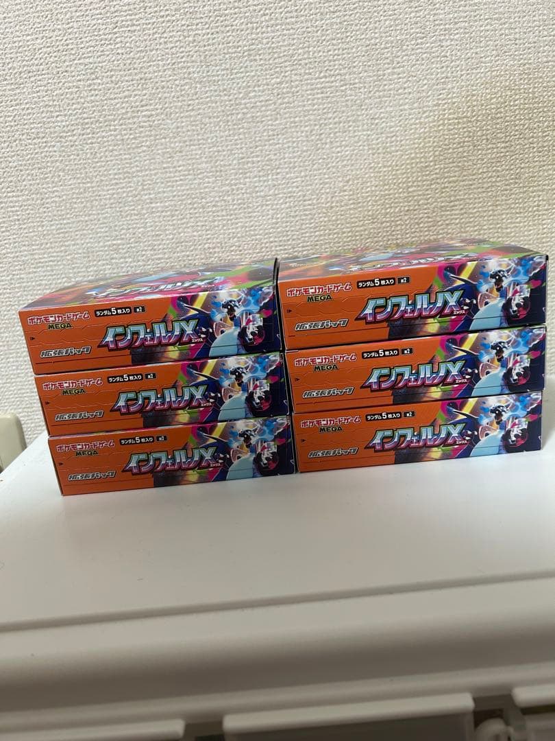 【即日匿名配送】ポケモンカード インフェルノX 6BOX ペリペリ付き