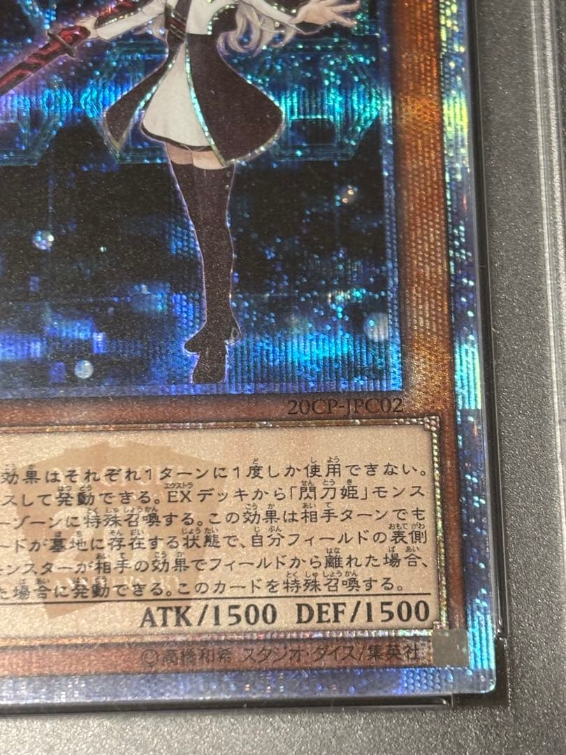 遊戯王 レイ 20th PSA10
