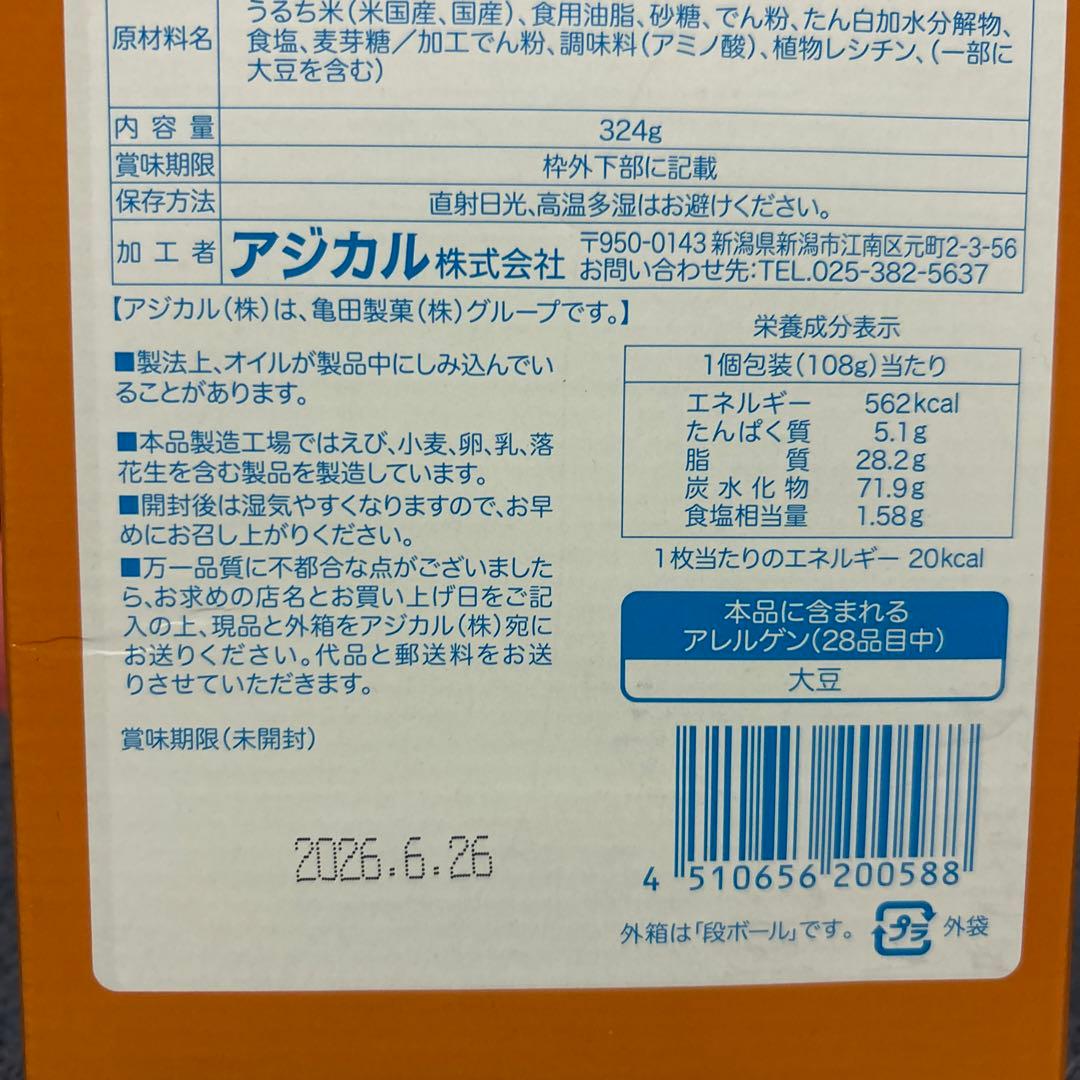 格安価格　お菓子　大量　詰め合わせ