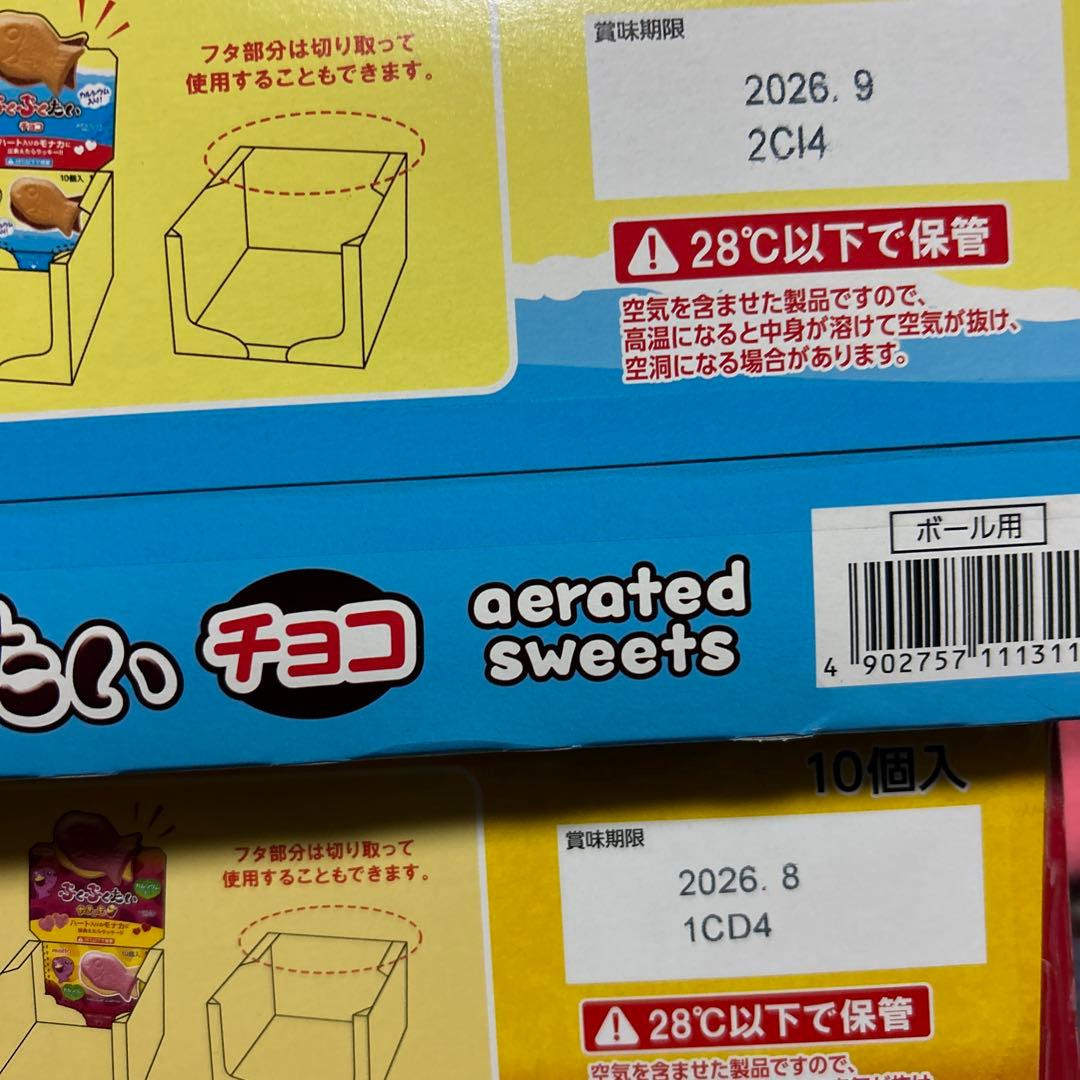 格安価格　お菓子　大量　詰め合わせ