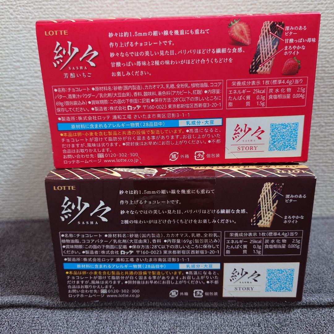 トッポ ・ポッキー・紗々・きのこの山・他　チョコレート詰め合わせ　⑨