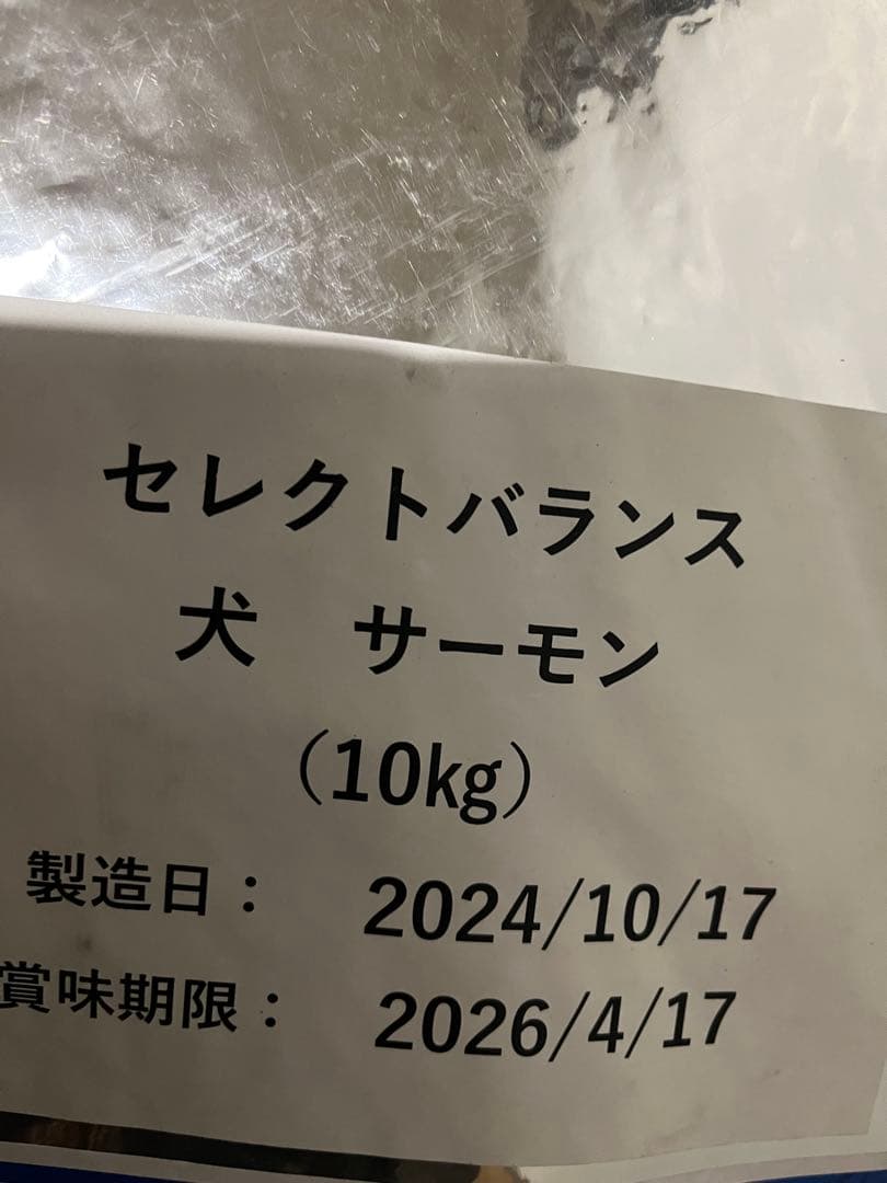 みんみんさん専用！セレクトバランスサーモン 10kg✖️2