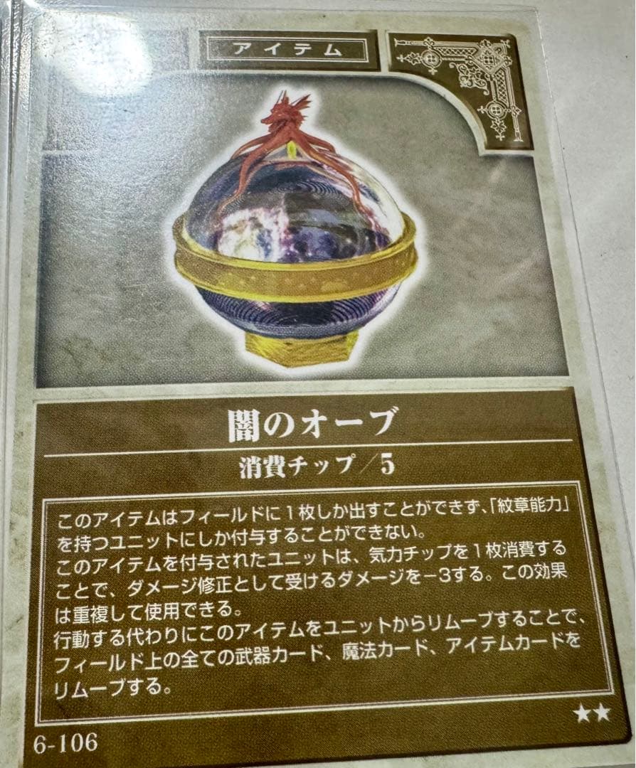 【最希少】 旧ファイアーエムブレム TCG 神竜 等 入手不可セット6枚【廃盤】
