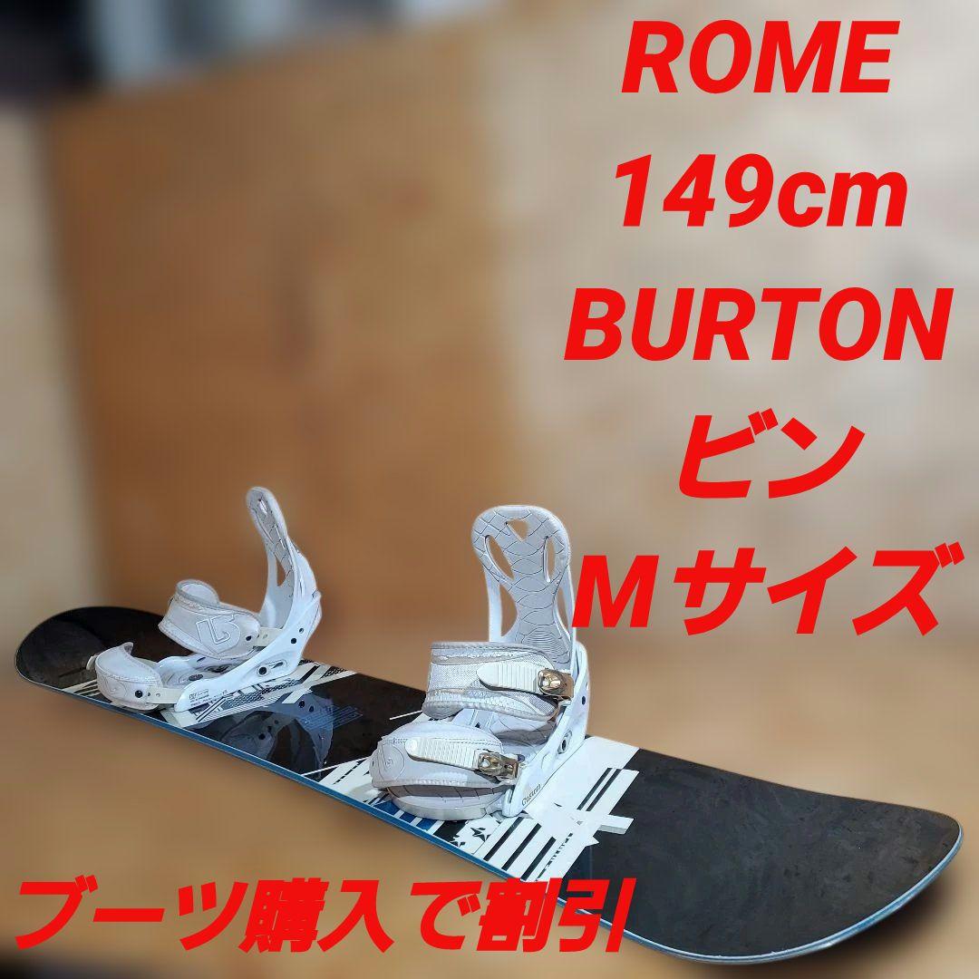 ROME×BURTON　2点セット!　2633