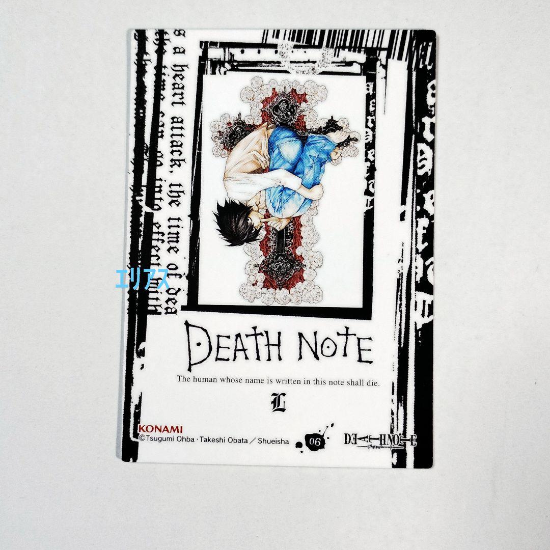 【06】DEATH NOTE　トレカ　スペシャルレア　特別版　L