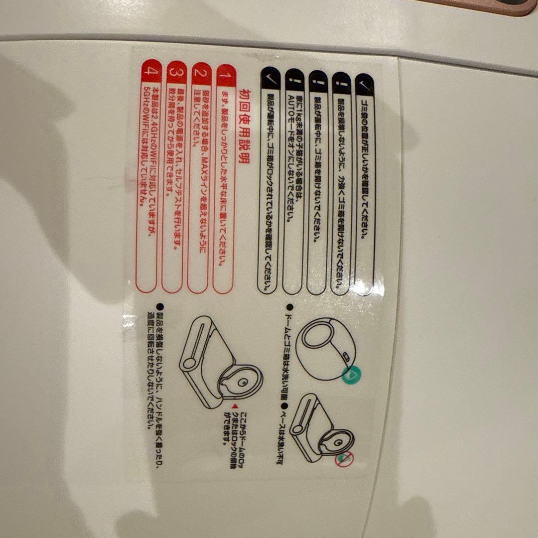 自動猫トイレ ホワイト 球体型　　説明書無し
