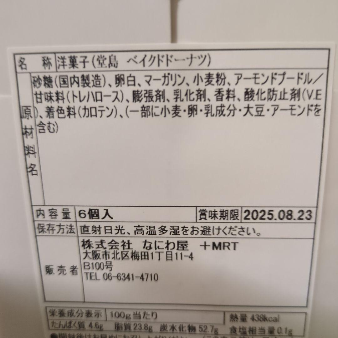 アミューズメント景品　24点セット