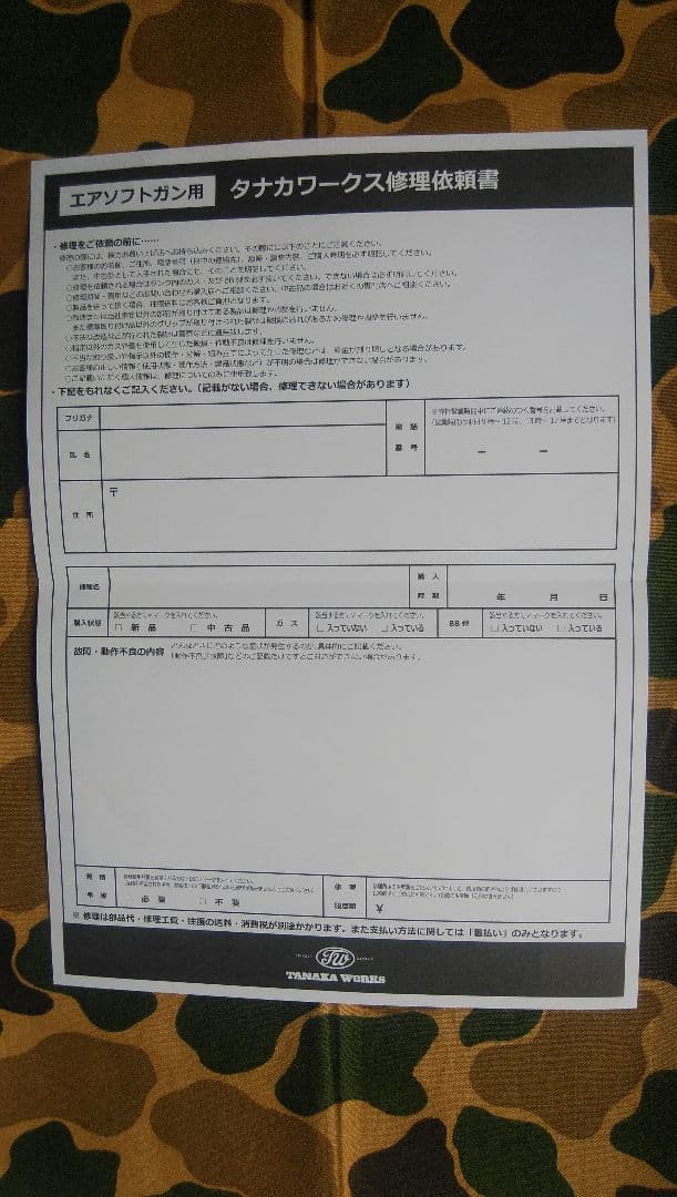 ガスガンタナカルガーp08、8インチヘビーウェイトモデル、対象18歳以上。