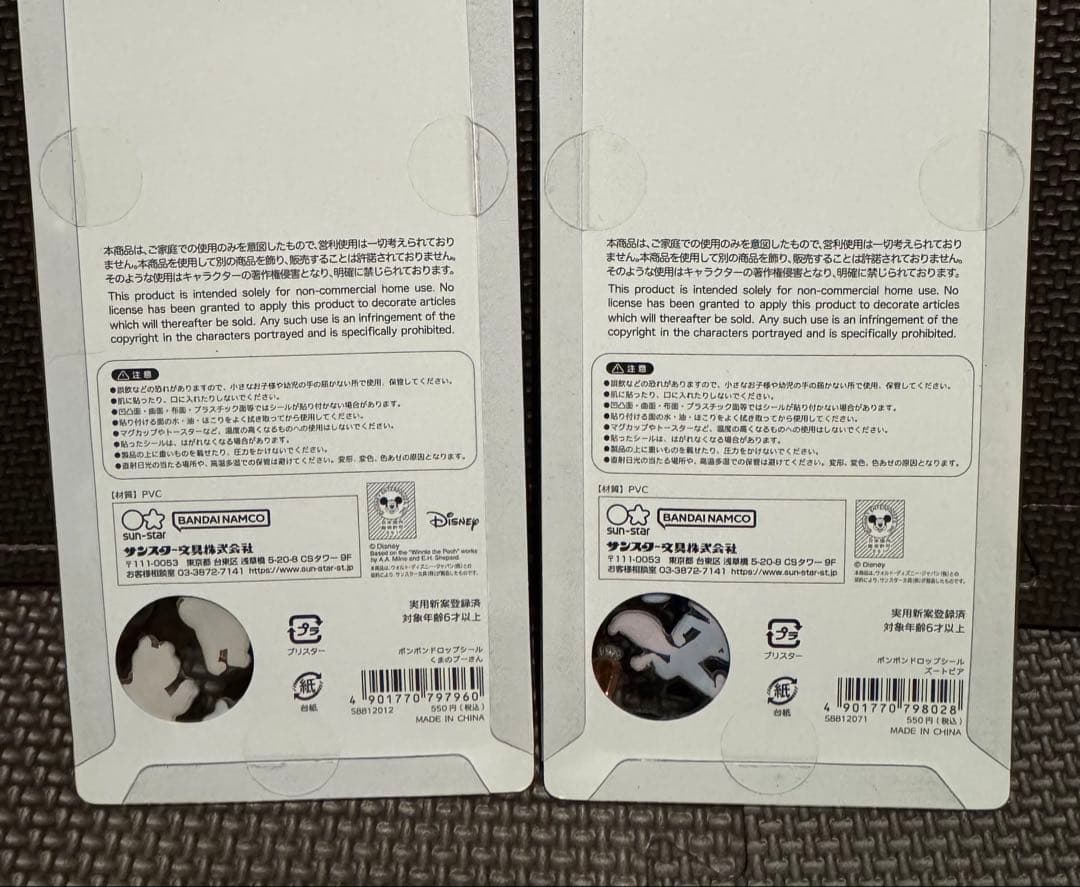 正規品 ディズニーボンボンドロップシール7枚セット