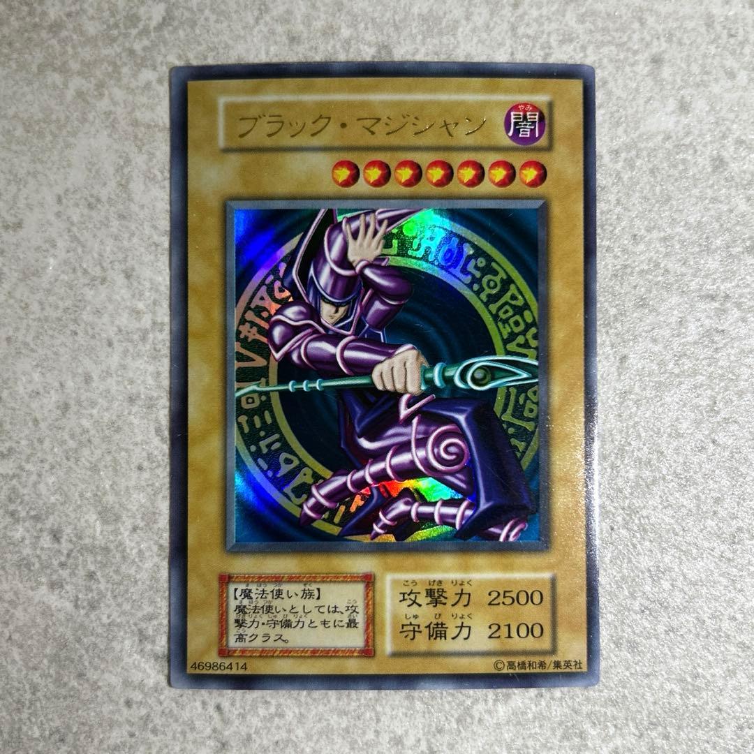 遊戯王OCG ブラックマジシャン 初期
