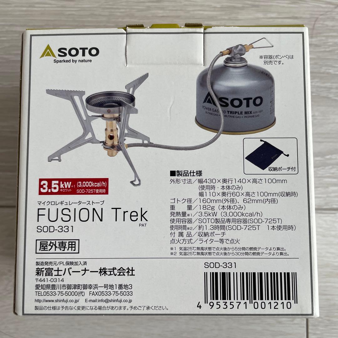 力⭐︎SOTO　FUSION Trek SOD-331　新品