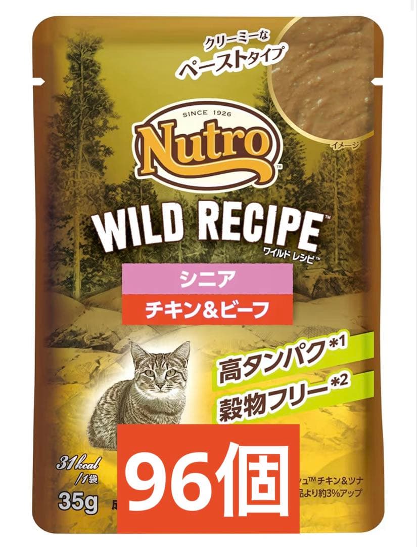 ニュートロ ワイルドレシピ　シニア猫　チキン&ビーフ 35g×96個