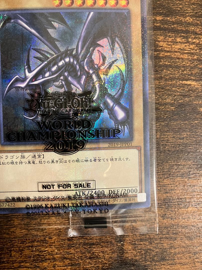 未開封　遊戯王　レッドアイズブラックドラゴン　WCSP2019 ミレニアムレア