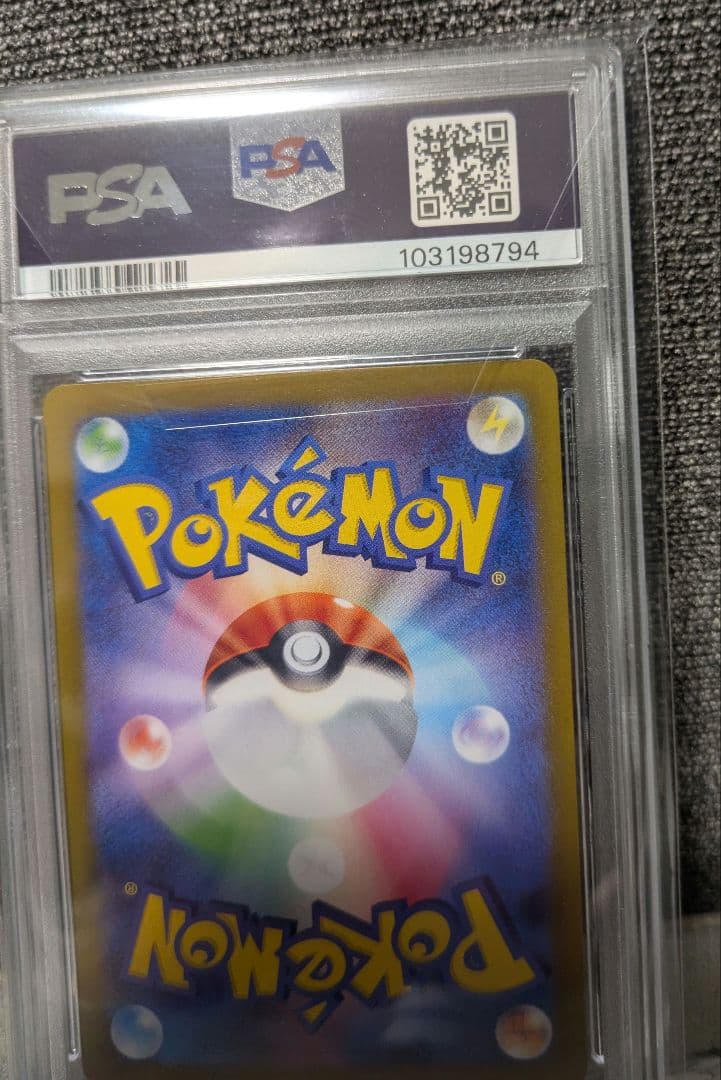 ポケモンカード　ブラッキーex　SAR　PSA10　極美品