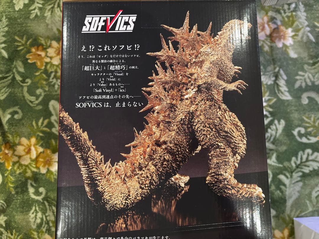 ゴジラ (2023) -1.0 一番くじ ゴールドGodzilla GOLD