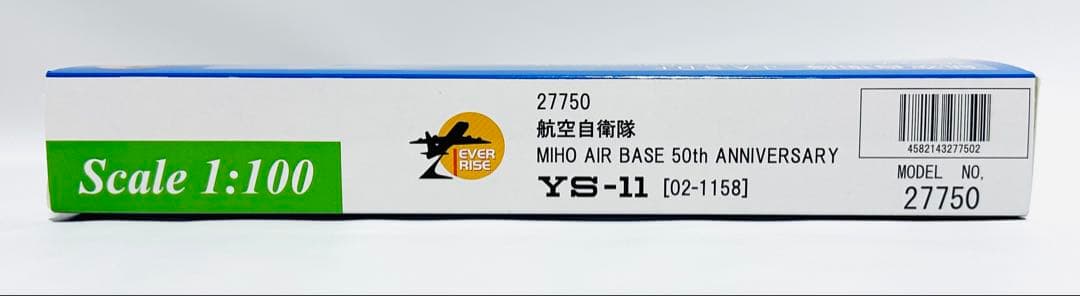 クロスウィング 1/100 YS-11 美保基地50周年記念塗装