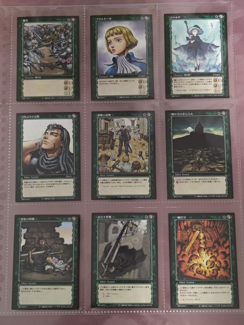 ベルセルク BERSERK TCG BK2 コモン、アンコモンカード