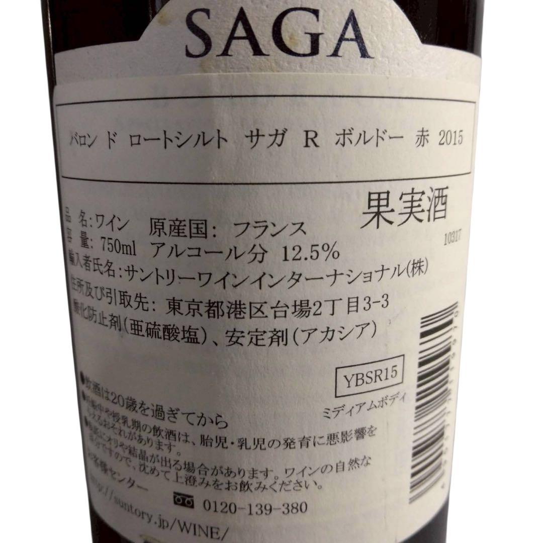 未開栓　ワイン　7本セット　12.5%～14%　750ml