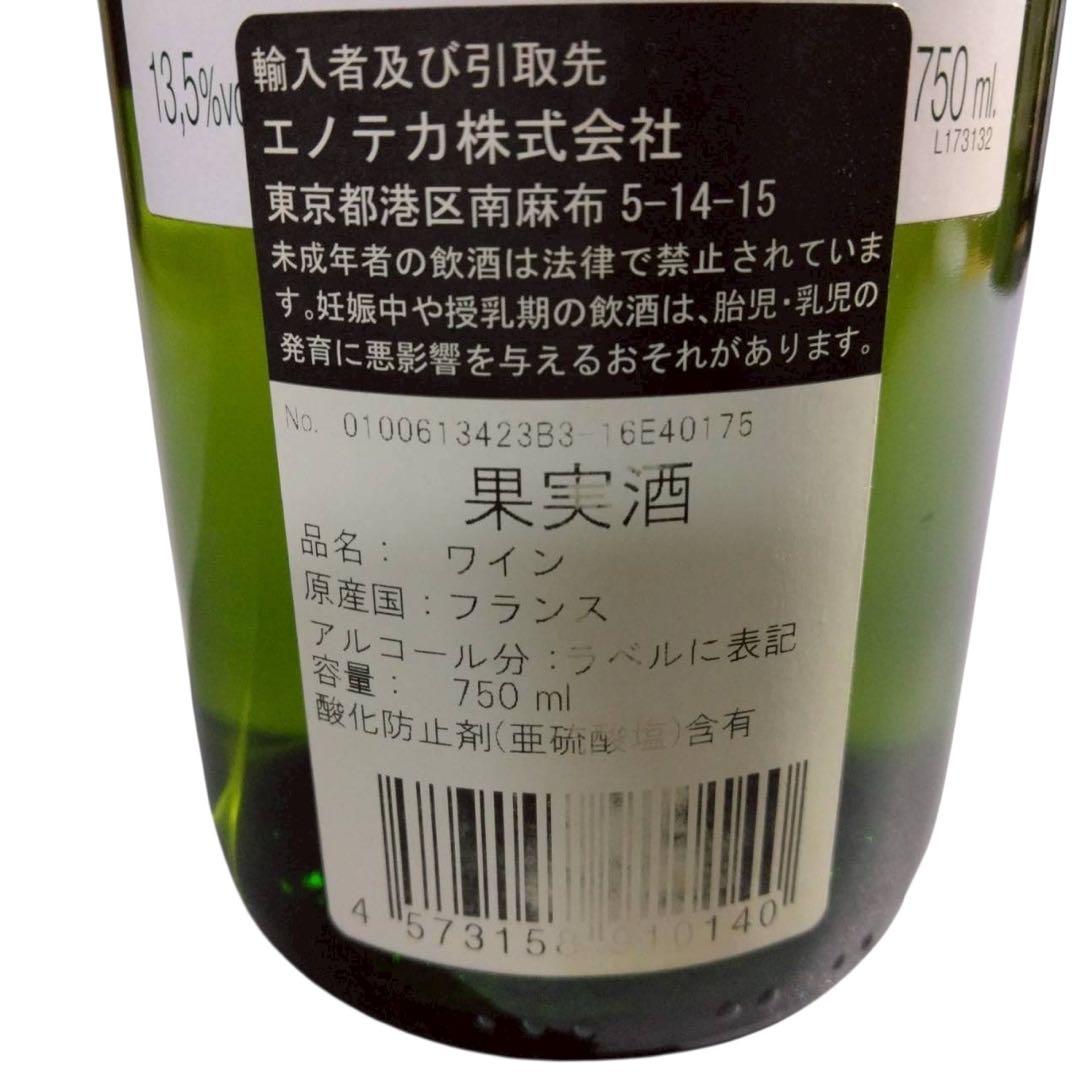 未開栓　ワイン　7本セット　12.5%～14%　750ml