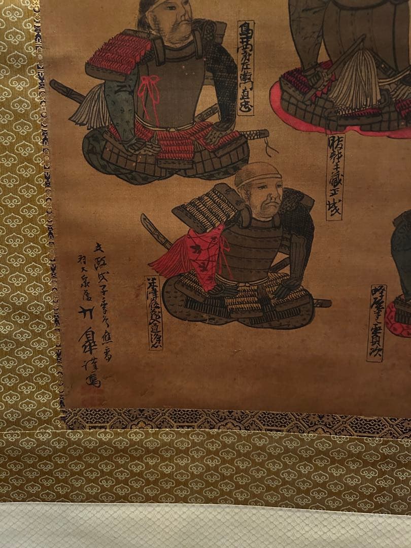 松平十六人衆　（徳川十六神将）　文政戌子写（文政11年、1828年）掛軸　古書