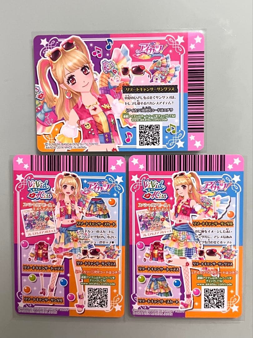 アイカツ　リゾートキャンサーコーデ　夏樹みくる　星座ドレス３枚