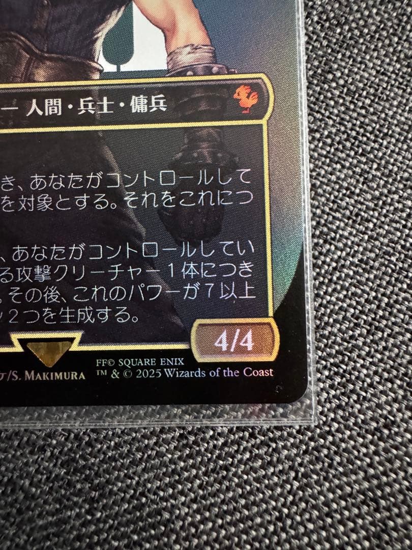 【MTG】元ソルジャー クラウド foil 日本語