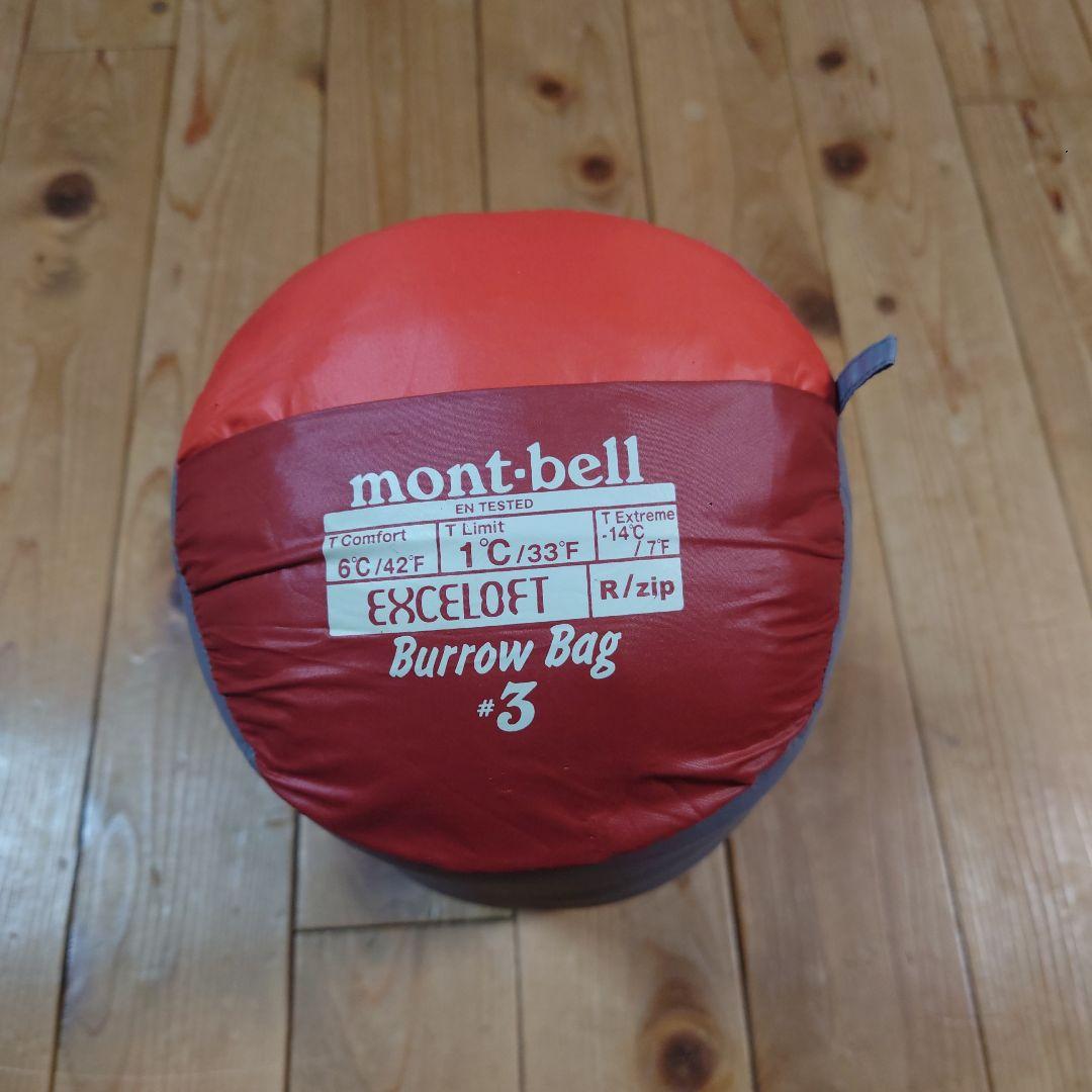 モンベル mont-bell バロウバッグ #3 1121273 ¥15950円