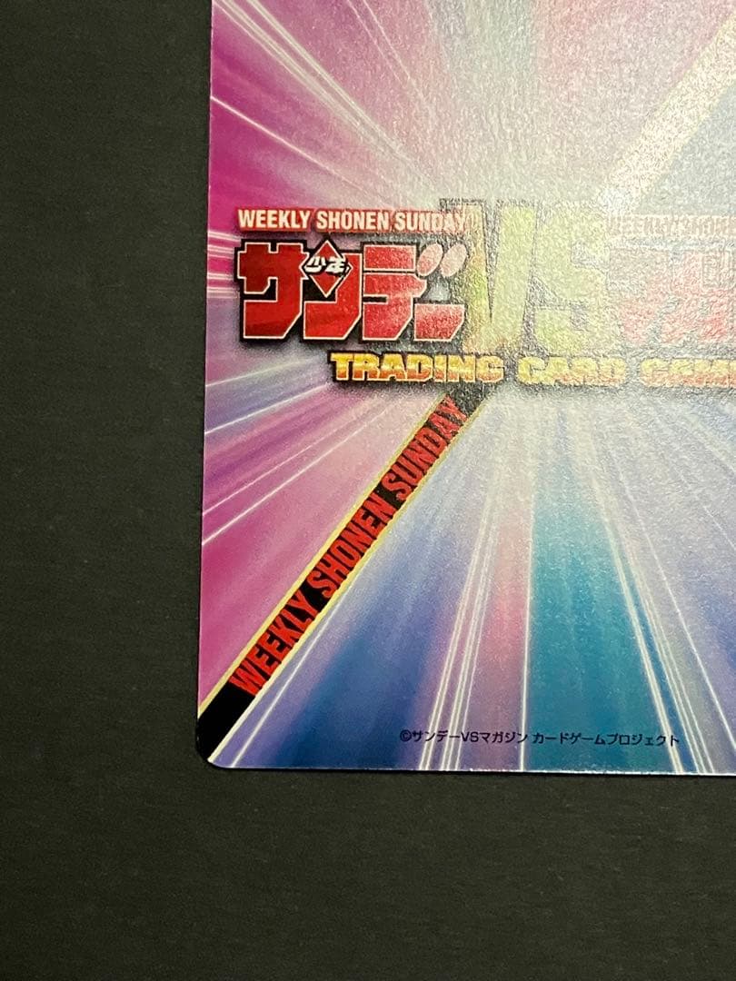 サンデーVSマガジン 赤サインカード 名探偵コナン 江戸川コナン