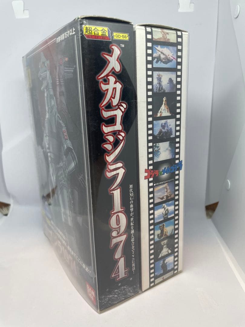 新品未開封　ゴジラ対メカゴジラ 超合金 メカゴジラ 1974