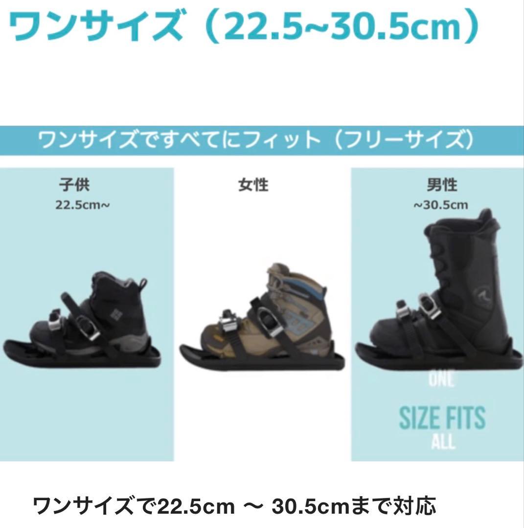 新感覚スノーギアfeet 2
